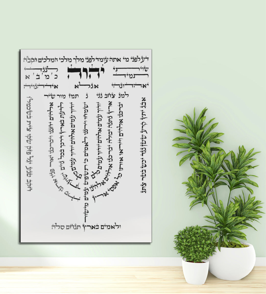 Jewish Art - Blessings & Home Decor – Meorot Israel